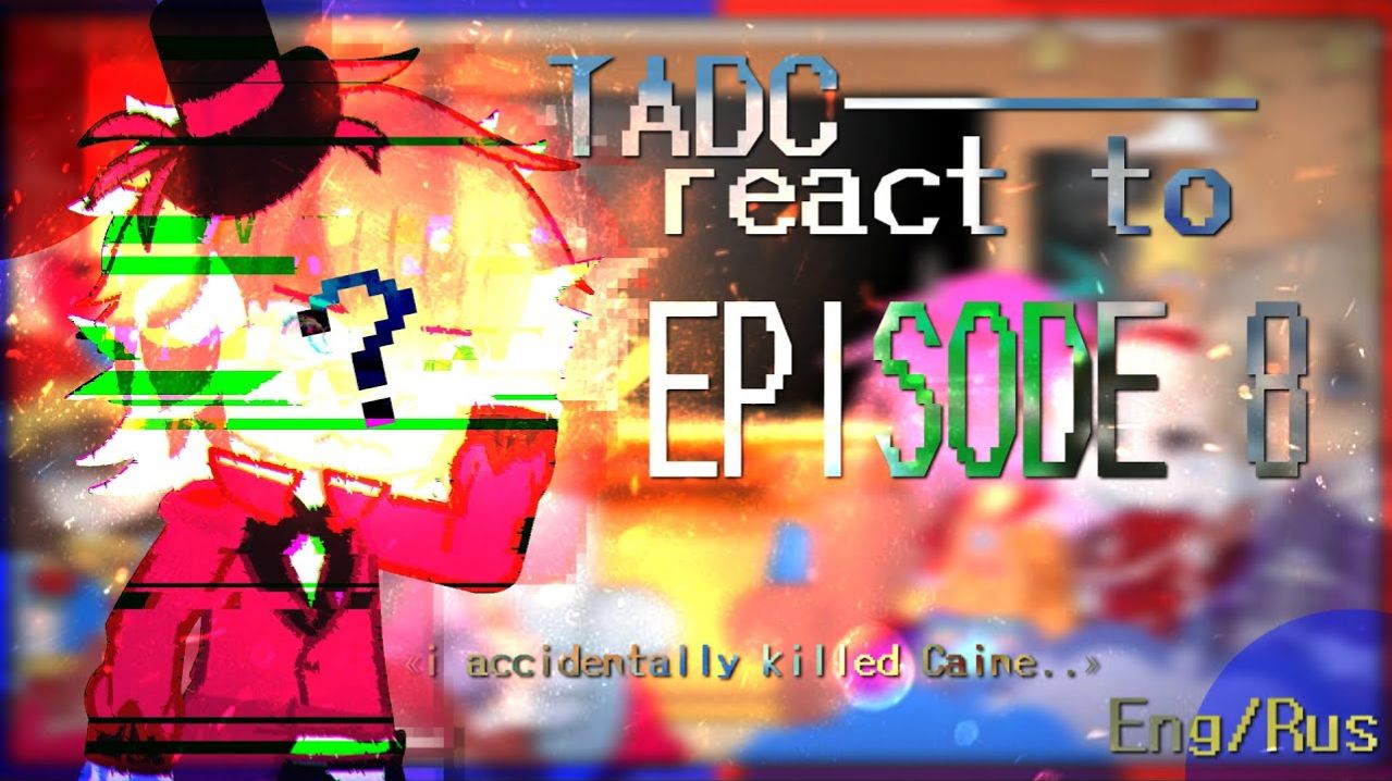 Реакция на 8-ю серию / Персонажи удивительного цифрового цирка / Гача реакция / Цифровой Цирк