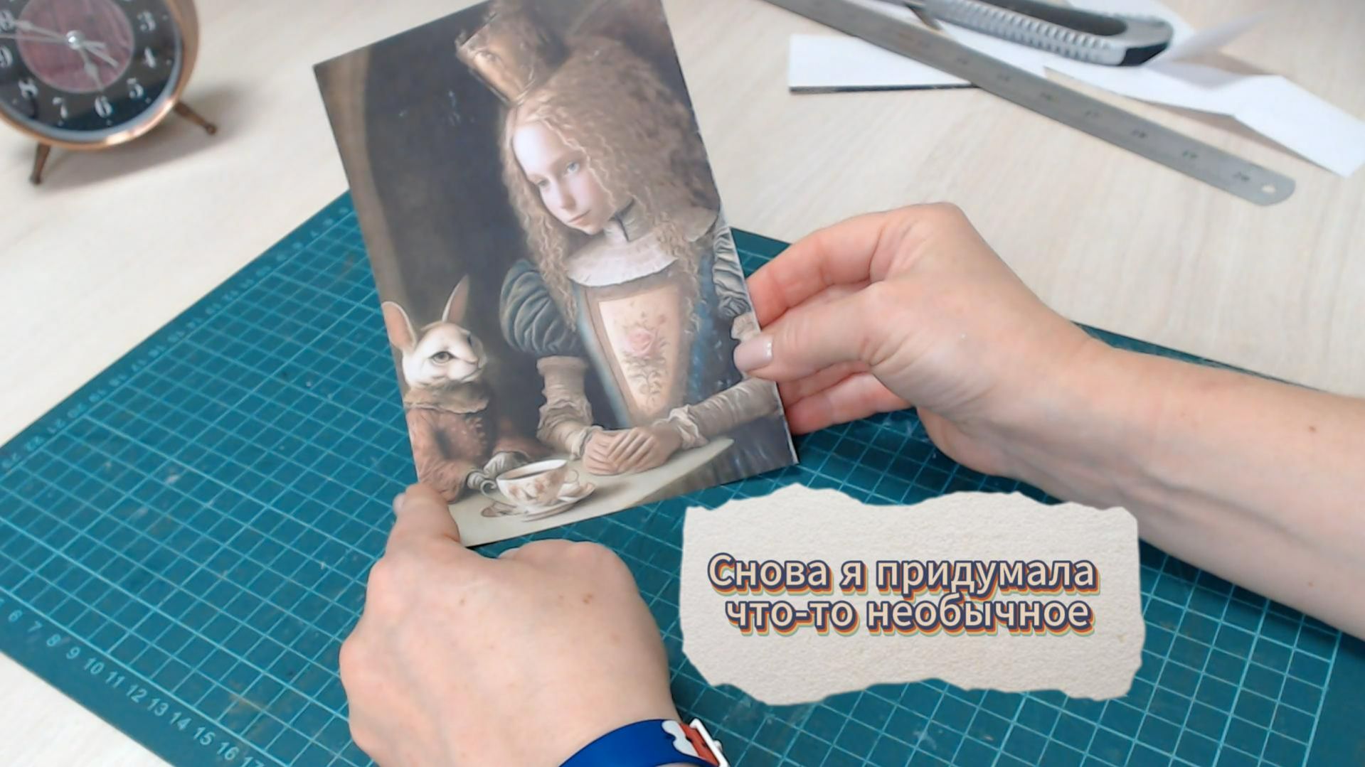 Алиса  - Королева. Странное, ненужное для жизни, но жутко любопытное приключение - арт-квест.