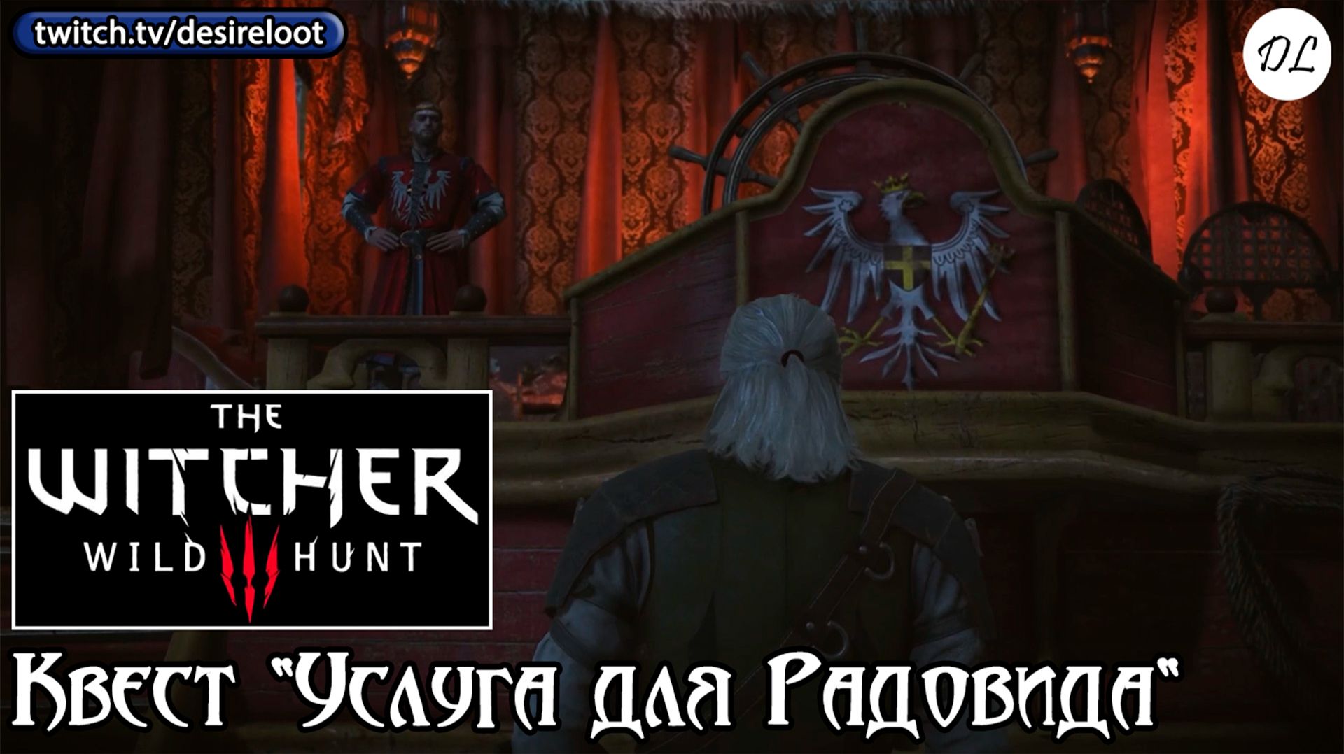 Квест "Услуга для Радовида" | Нарезка | #witcher3 #games #rpg