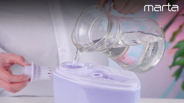 Инструкция по работе и уходу за увлажнителем MARTA MT-HF4700B