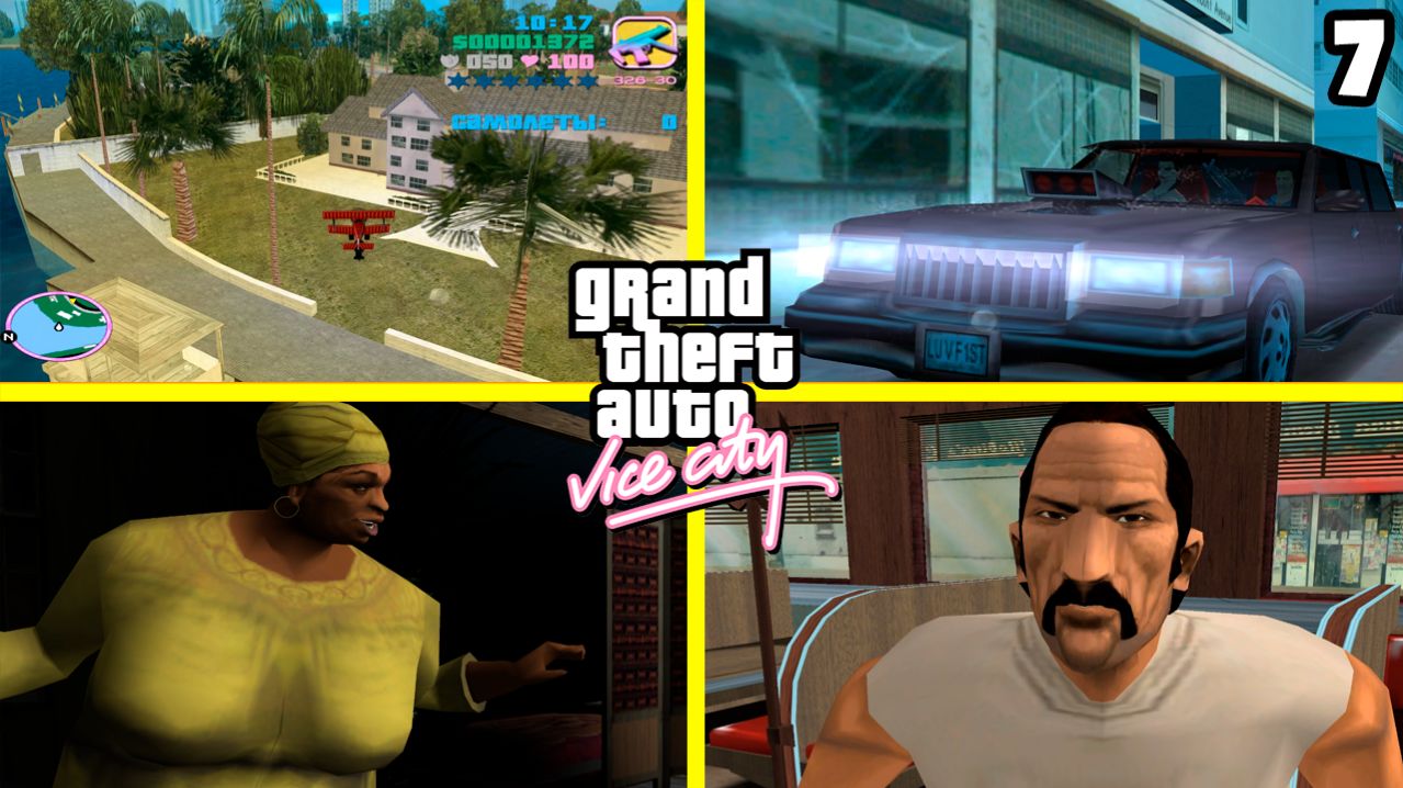 Прохождение GTA Vice City - "На двух стульях". Серия 7