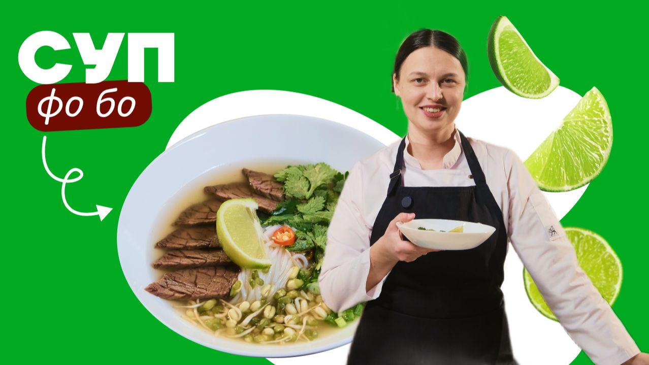 Согреваемся в морозы горячим супом ФО БО🍲