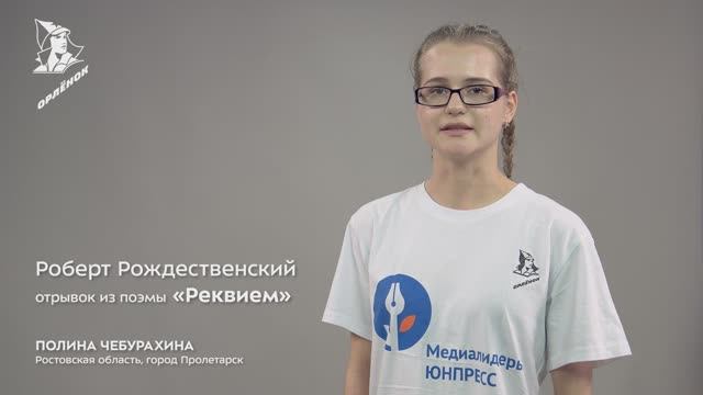 Полина Чебурахина