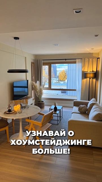 Сдай свою квартиру на 20% дороже конкурентов с помощью хоумстейджинга! | хоумстейджинг | декор |