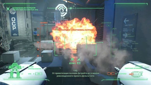 RoboCop - Rogue City - Unfinished Business№6