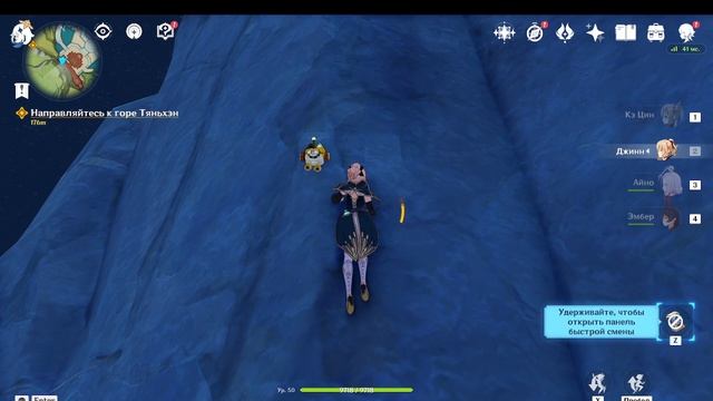 Genshin Impact  направляюсь к горе Тяньхен