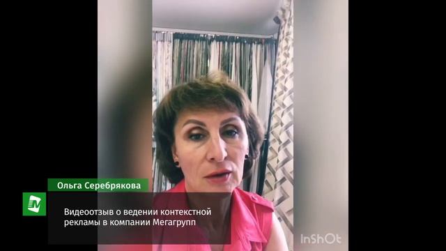 Видеоотзыв о ведении контекстной рекламы в компании Мегагрупп