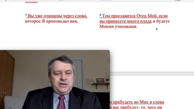 Субботняя школа. Урок 1.Честный взгляд на себя. Пометки на полях Писания. Иоанна 15 - Алексей Исаков