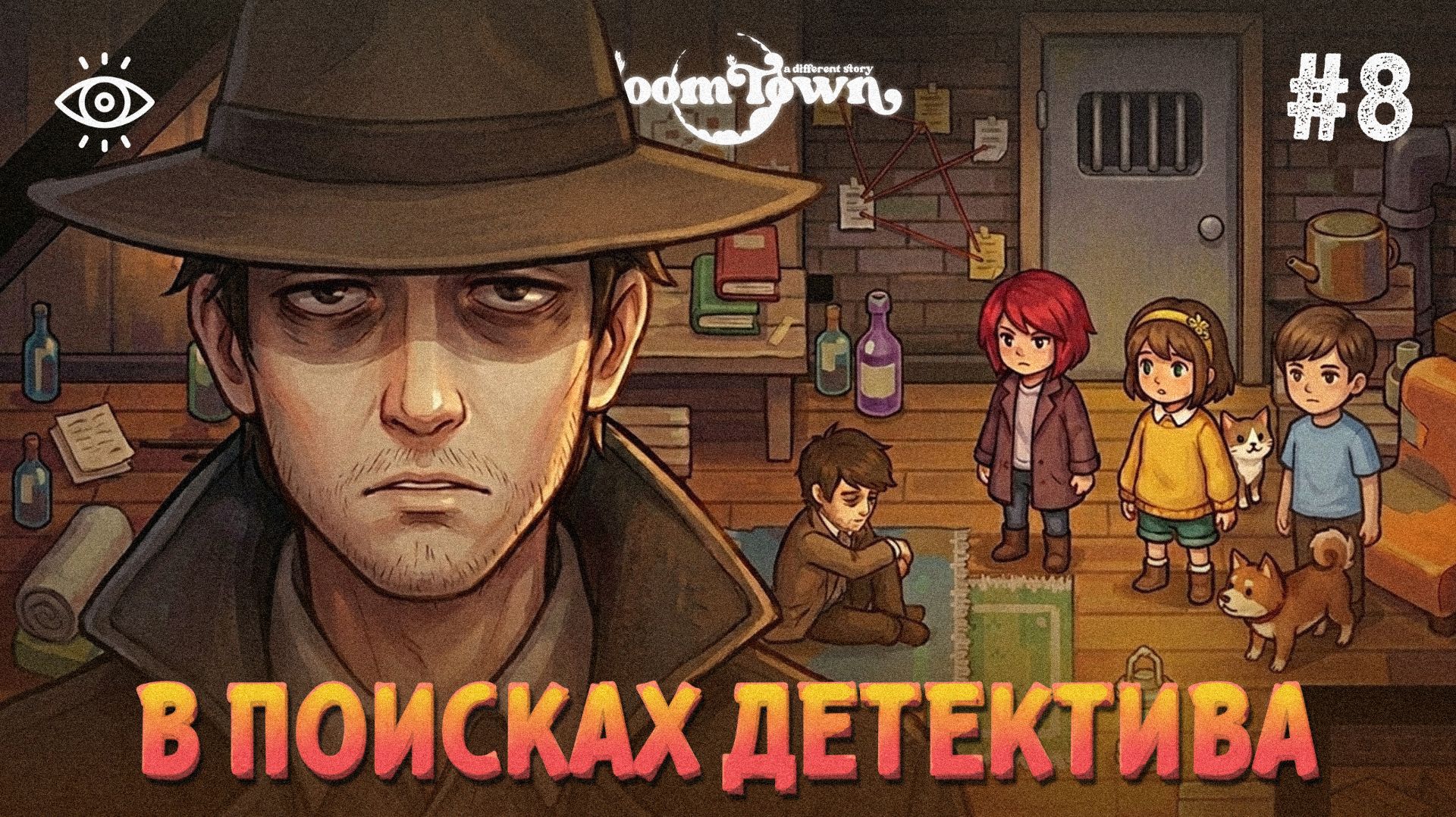 #8 | В поисках детектива | Bloomtown: A Different Story | Прохождение