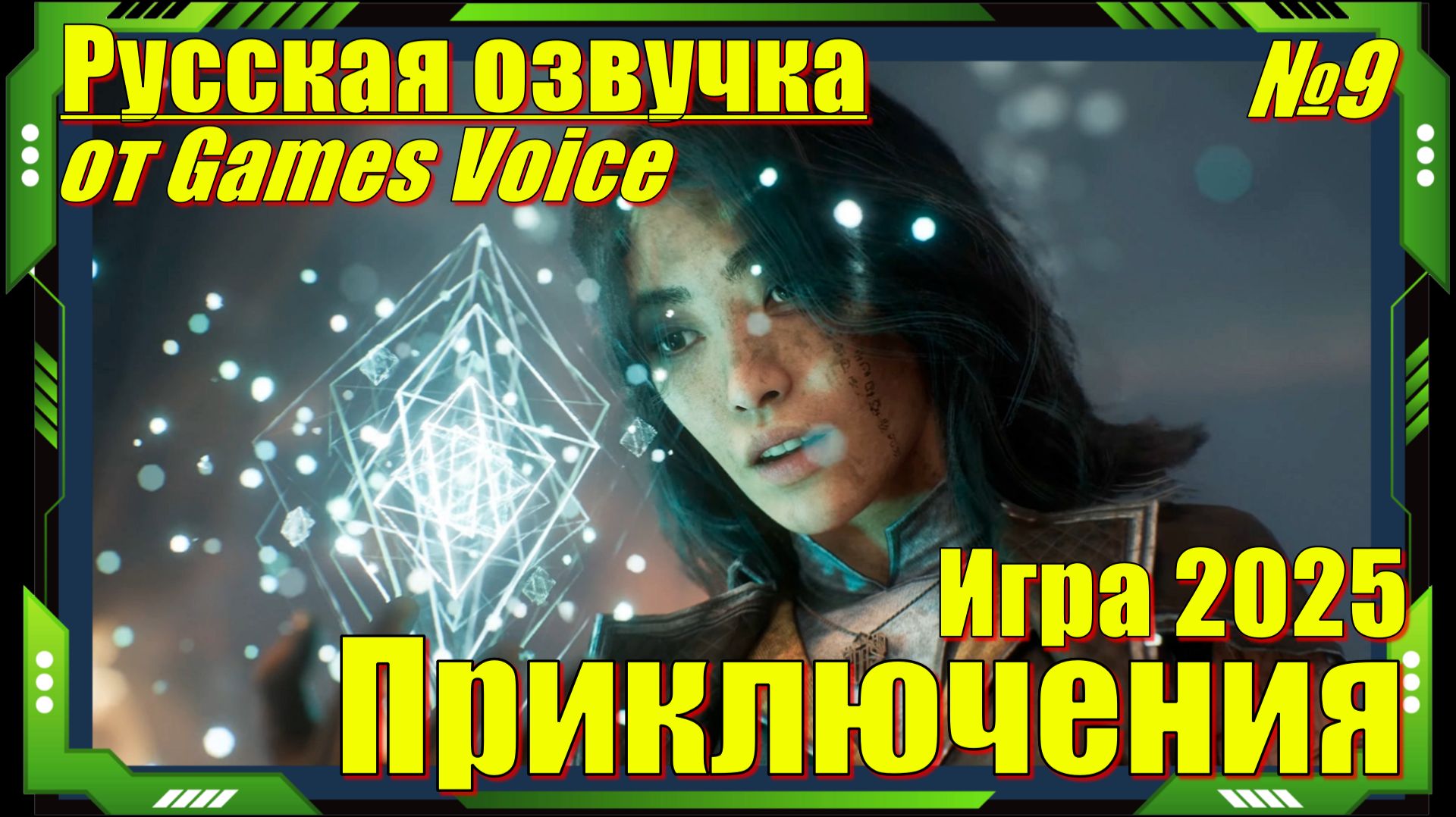 Clair Obscur Expedition 33 - ПРОХОЖДЕНИЕ игры 9 серия