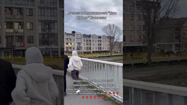 Видео Обзоры Домов Краснодар Ростов Адыгея Каневская Сочи Адлер Красная Поляна Роза Хутор