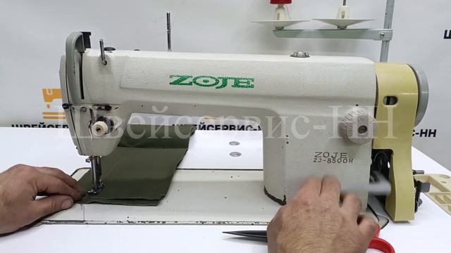 Швейная машина Zoje ZJ-8500H (комплект) ув.челнок БУ
