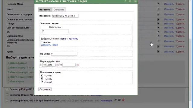 Два по цене одного.