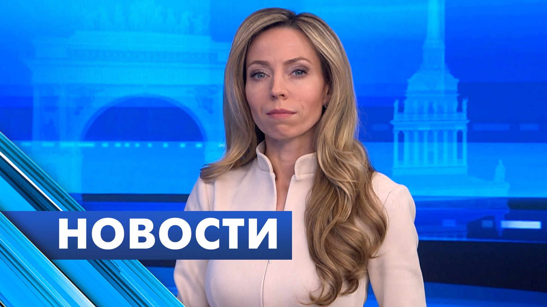 Главные новости Петербурга / 31 марта