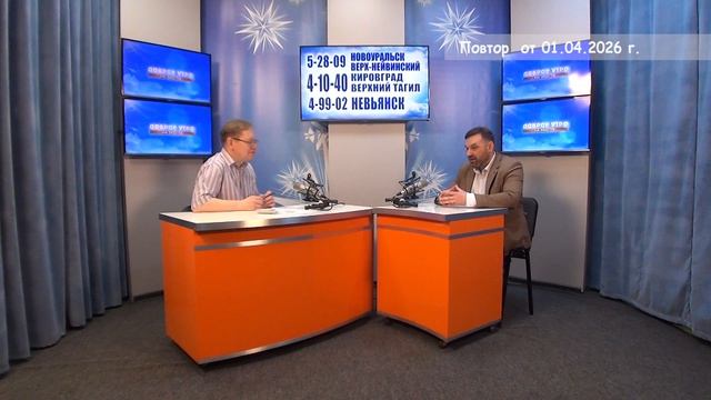 2026_04_01_Гость в студии часть 4