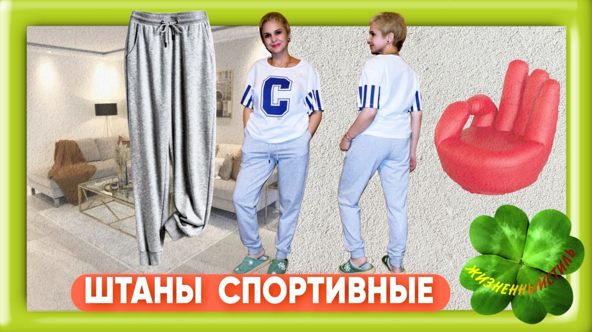 ШТАНЫ СПОРТИВНЫЕ Арт: ALI2447601534 , хлопок, брюки, спорт