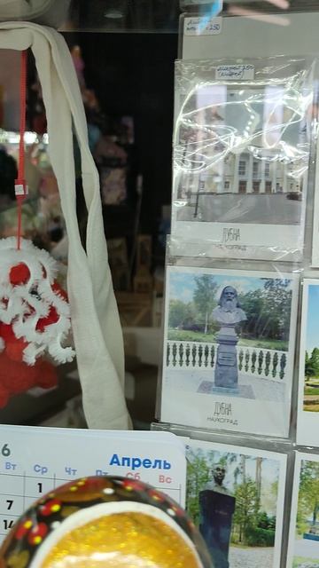 ТЦ "Маяк" / Сувениры на любой вкус / Приходите в гости / Дубна