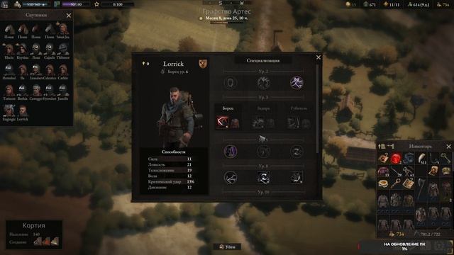 Wartales #40 чайное прохождение