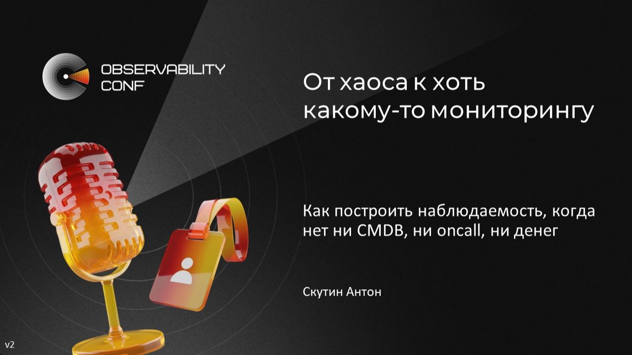 TechnoHardcore — От хаоса к хоть какому-то мониторингу