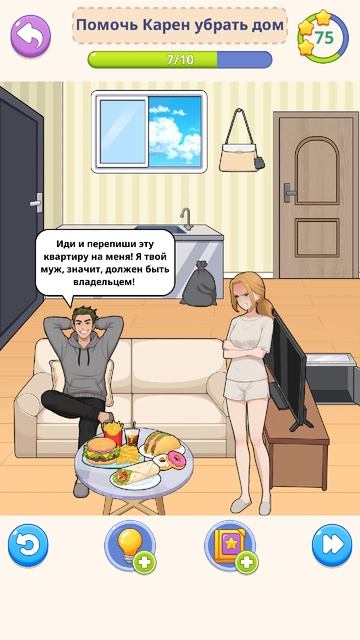 Прохождение Tricky Story История 1 Идеальная месть Уровень 37