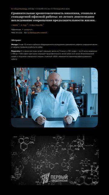 Ученые в Шоке! Новости Науки. #здоровье #наука #фитнес