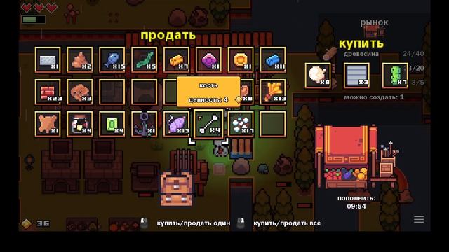 Forager № 2 прохождение постройки исследование прокачка