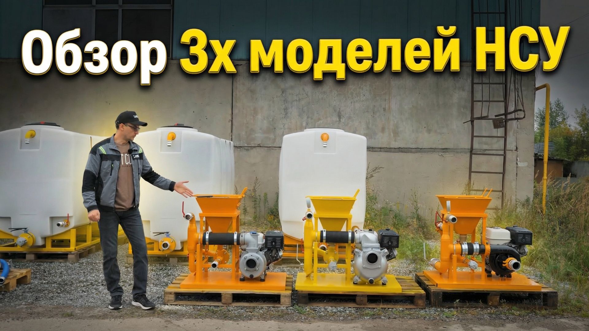 Обзор 3-х НСУ для ГНБ — сравнение и выбор