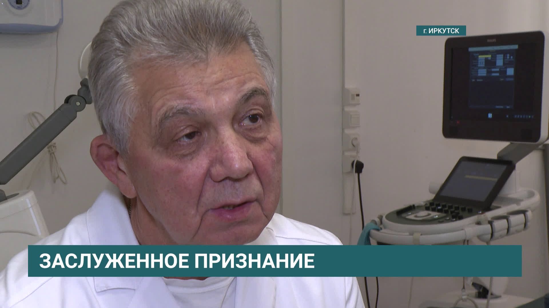 4 врачам из Иркутской области присвоили звание "Заслуженный врач Российской Федерации"