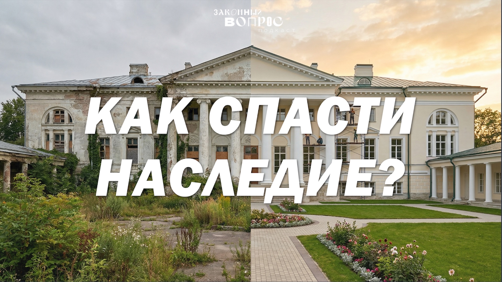 Как спасти памятники | Льготы для книжных магазинов | Госзаказ на кино | Александр ШОЛОХОВ