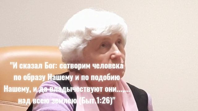 ЧАСТЬ 1 О сотворении мира 20.08.2021