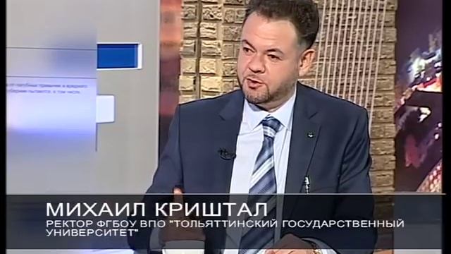 Ректор ТГУ Михаил Криштал в эфире телекомпании «Россия-Самара»