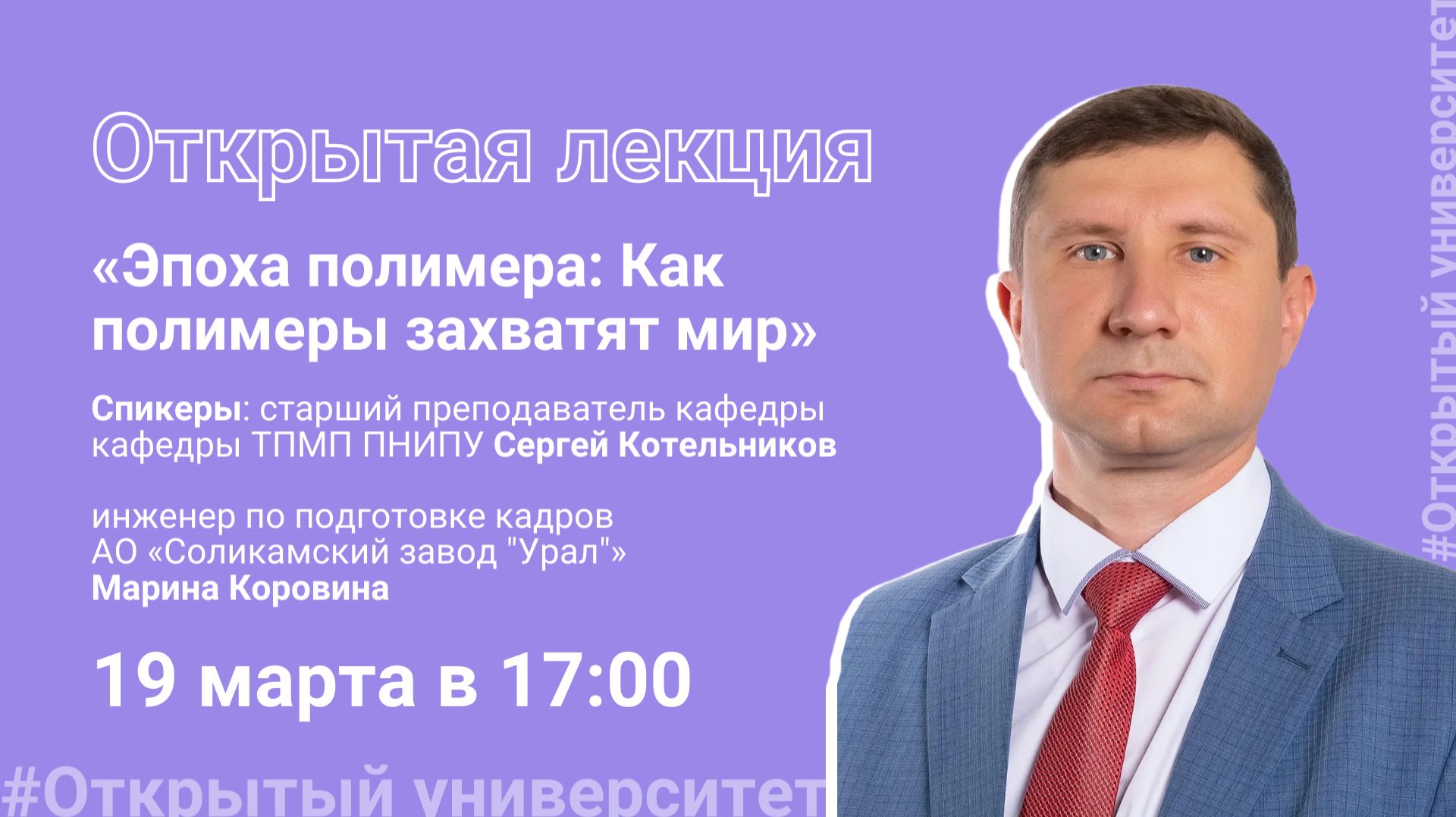 Эпоха полимера: как полимеры захватят мир