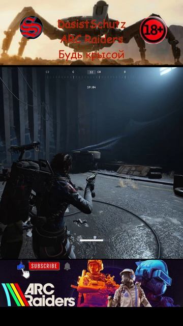 Крысиные движения Arc Raiders  #arcraiders