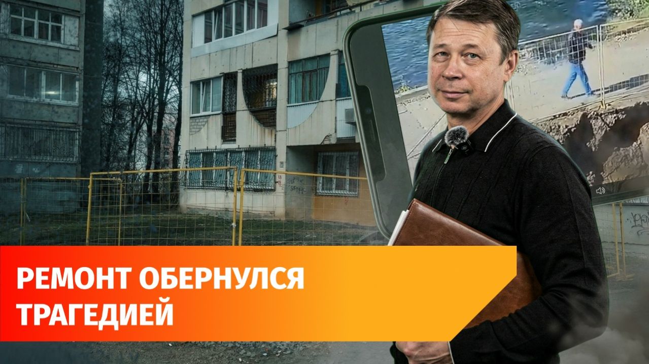 Родственник уфимца, упавшего в яму с водой, просит пять миллионов за моральный вред