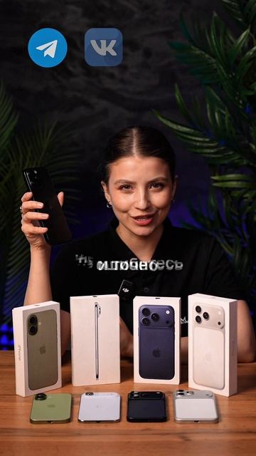 Как не ошибиться с выбором айфона в 2026 году? Объясняем просто и без воды