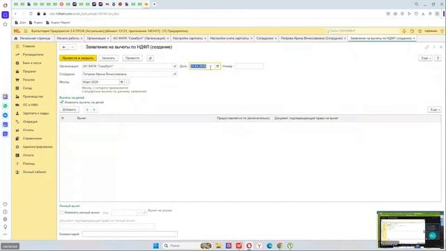 БУ с применением цифровых технологий 30.03.2026