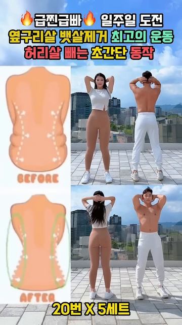 허리살 빼는 최고의 운동 #오운완 #뱃살운동 #등살빼기 #옆구리운동