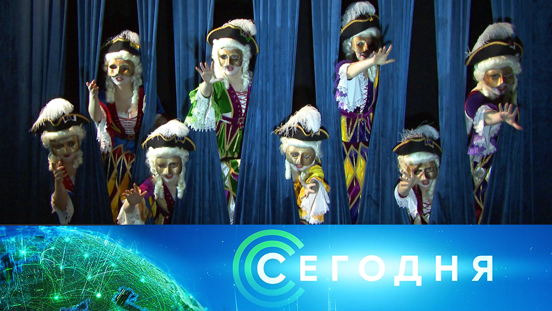 «Сегодня»: 1 апреля 2026 года. 16:00 | Выпуск новостей | Новости НТВ