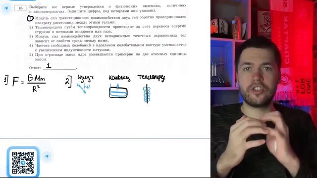 1) Модуль сил гравитационного взаимодействия двух тел обратно пропорционален квадрату - №20912