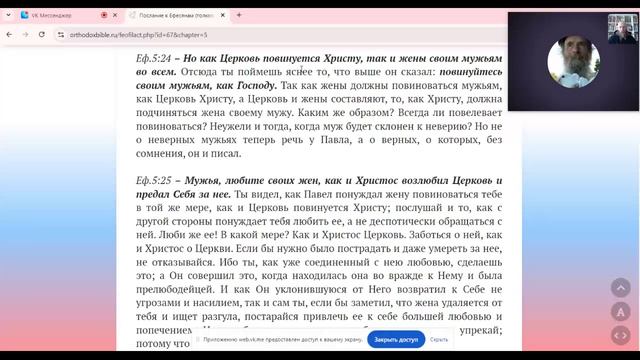 №24. Еф. 5:21-25. ЛЮБОВЬ МУЖА К ЖЕНЕ . Александр  Борцов 1.04.2026
