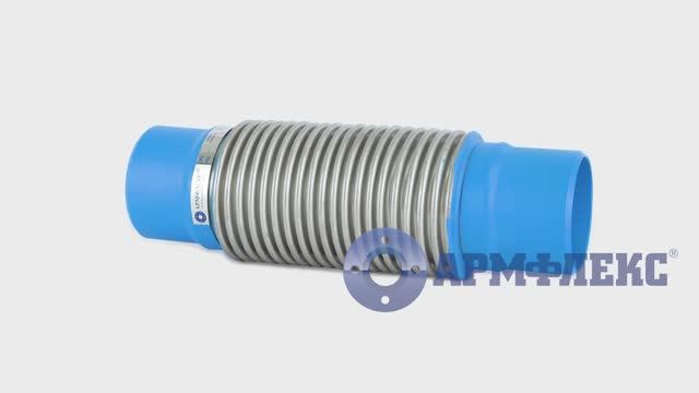 Компенсатор сильфонный осевой с патрубками под приварку КСО Армфлекс DN65 PN16
