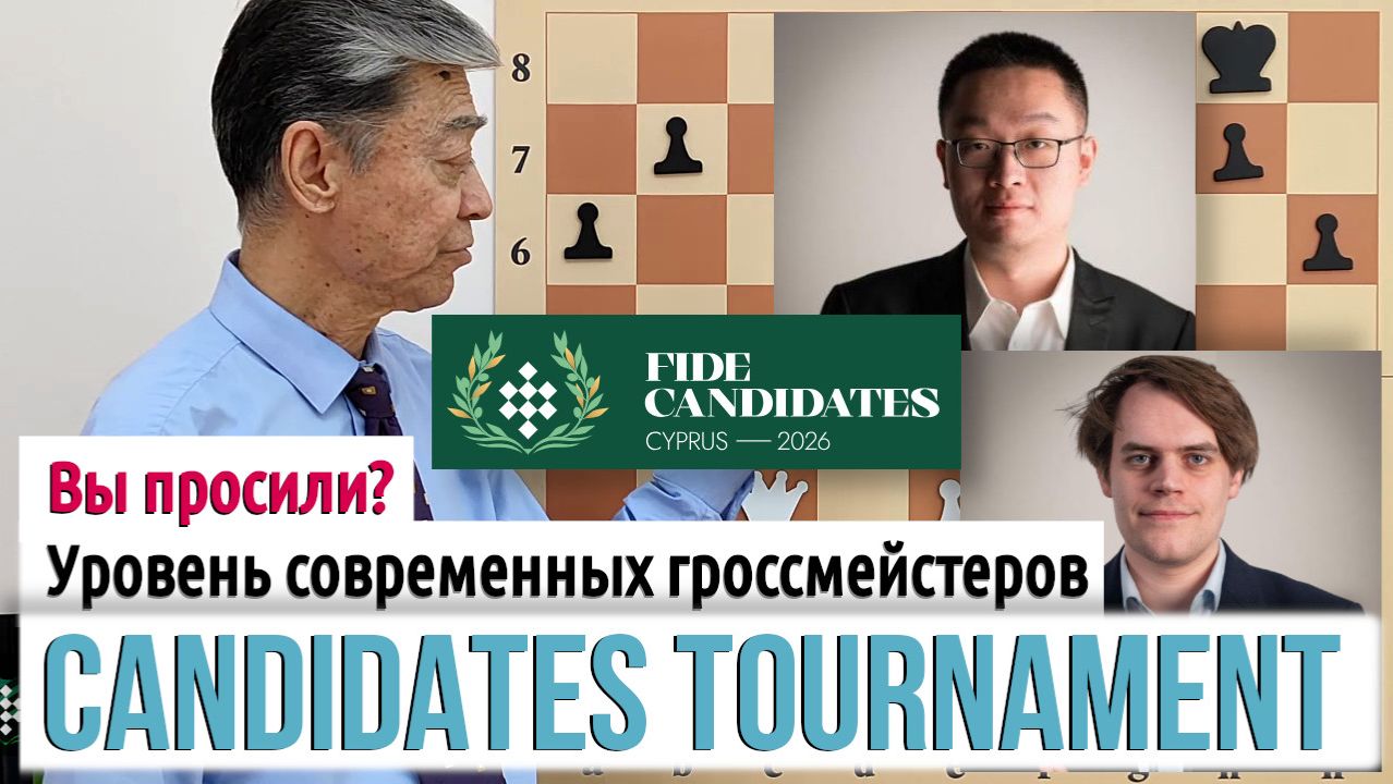 23) Блюбаум – Вэй И. Турнир претендентов. Bluebaum – Wei Yi