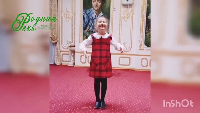 Родная речь. Ханнанова Арина