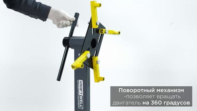 Стенд для разбора двигателей г/п 340 кг KraftWell KRWES5