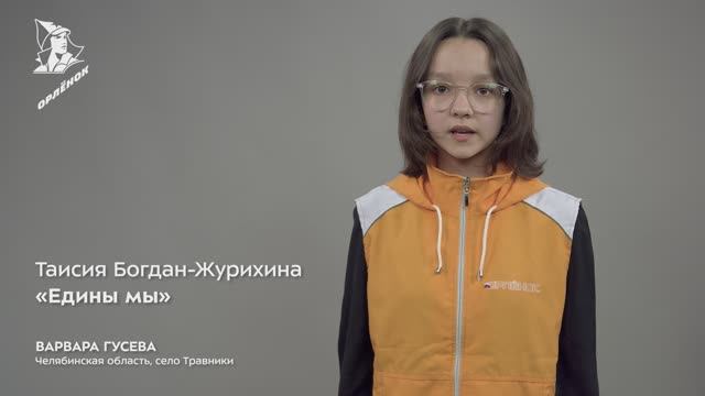 Варвара Гусева