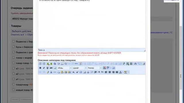 Создание категории.