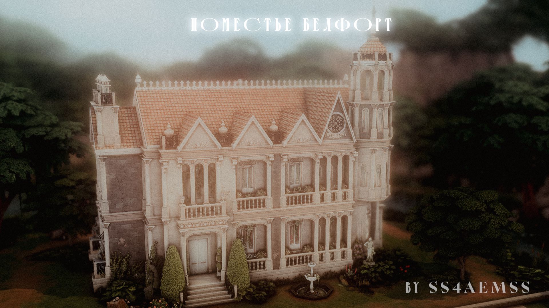 Поместье Белфорт🍷 | Belfort Estate | The Sims 4: Speed Build