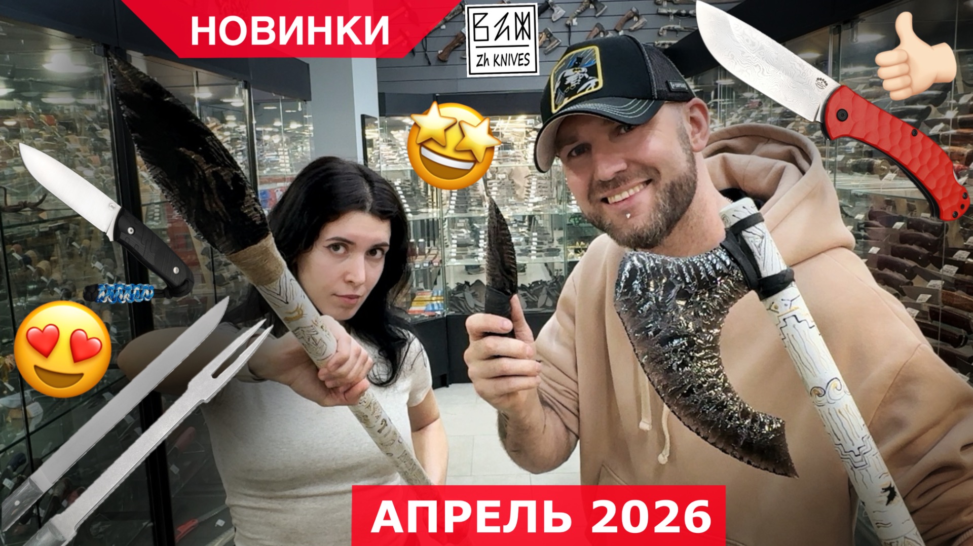 НОВИНКИ НЕДЕЛИ в НожиMAN апрель 2026! Товарищество Завьялова, 7 Ножей, Каппушев Мустафа и другие!
