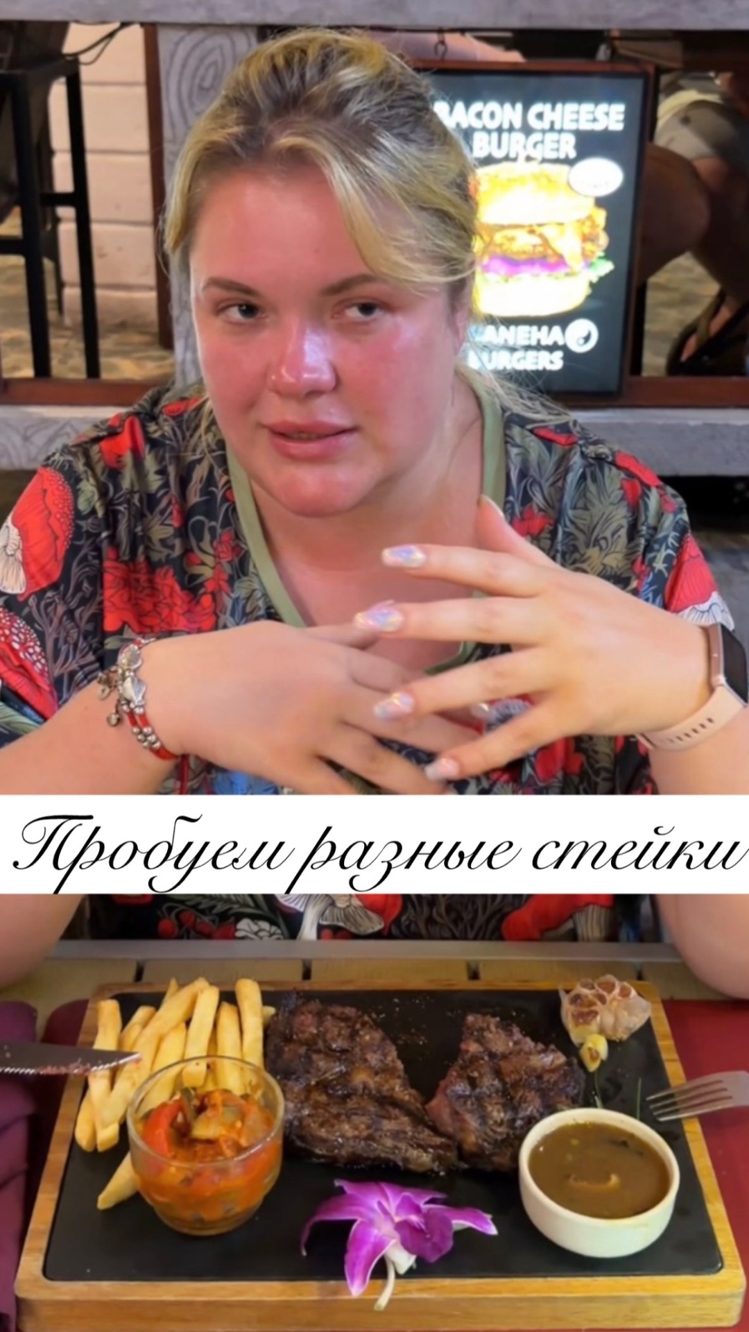 ПРОБУЕМ РАЗНЫЕ ВИДЫ СТЕЙКА В ТАИЛАНДЕ 🥩