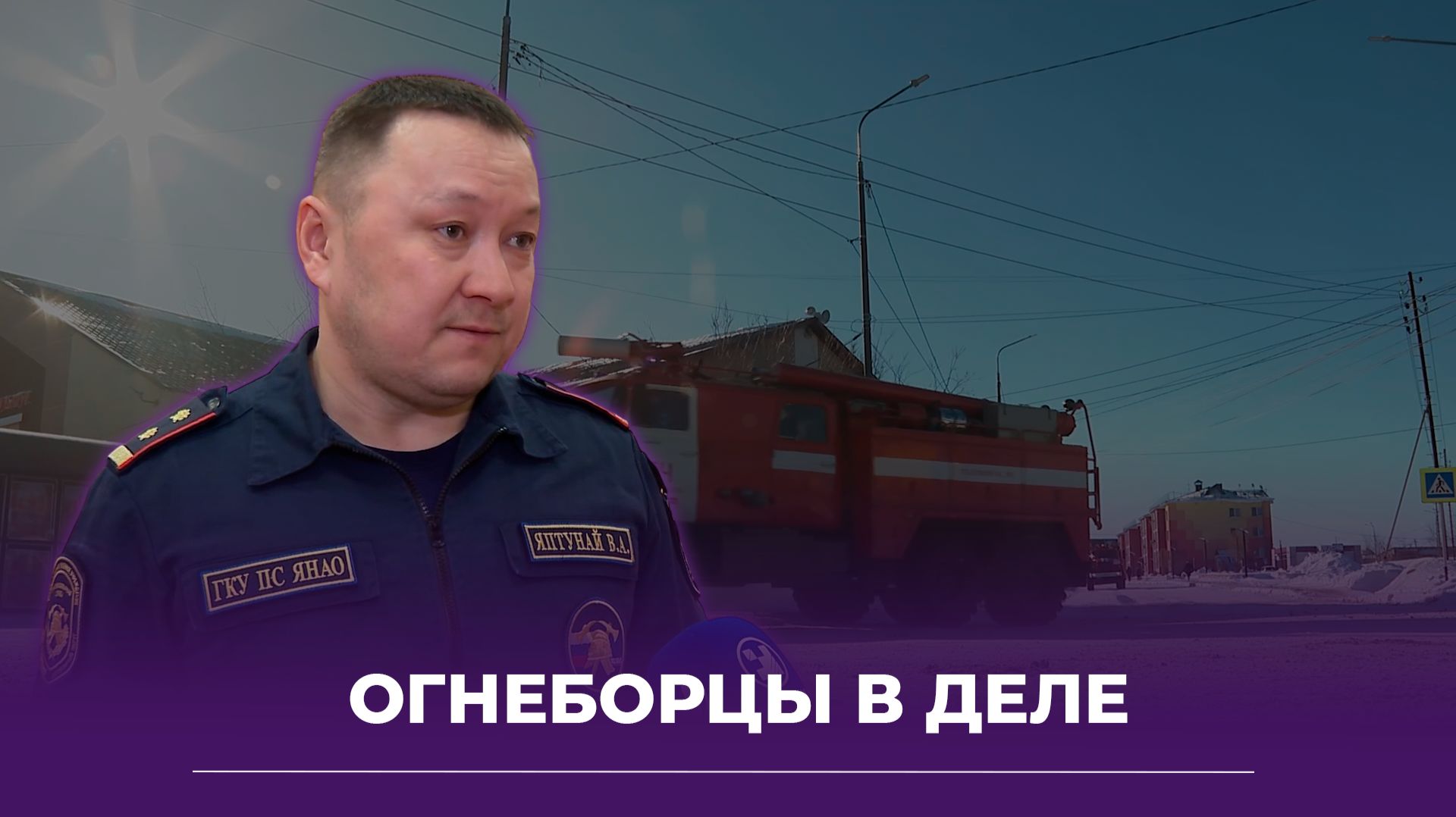 Учения пожарных